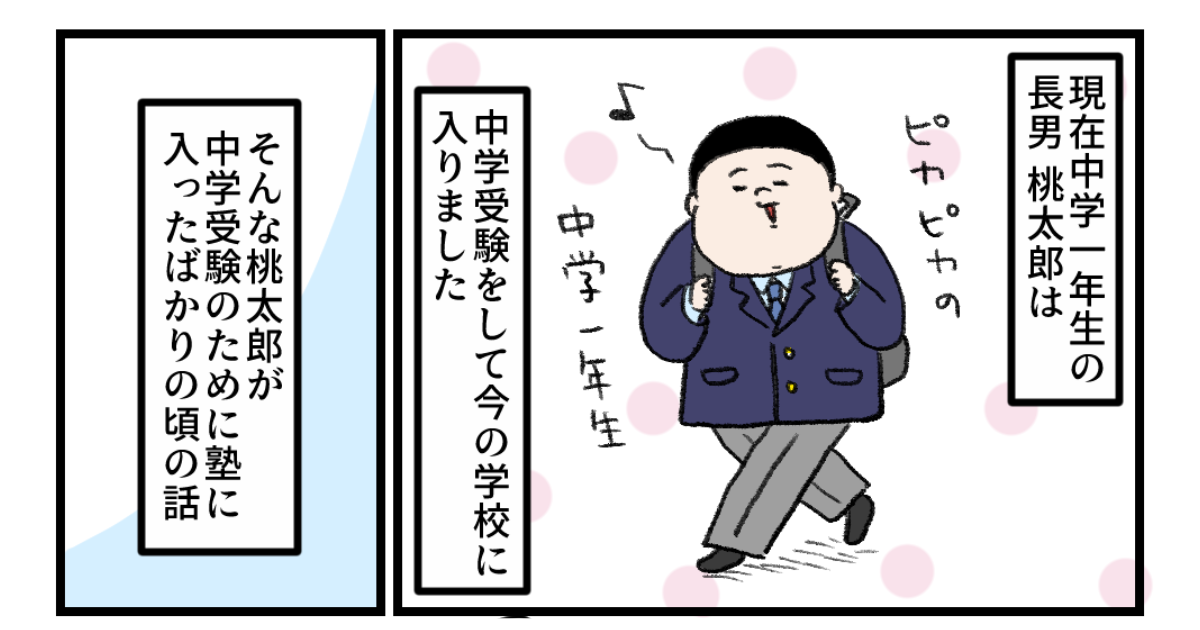 珍回答の連続も今となっては良き思い出 | うえだしろこの「まなむすこは 学びの 日日是好日」 | ヨメルバ | KADOKAWA児童書ポータルサイト